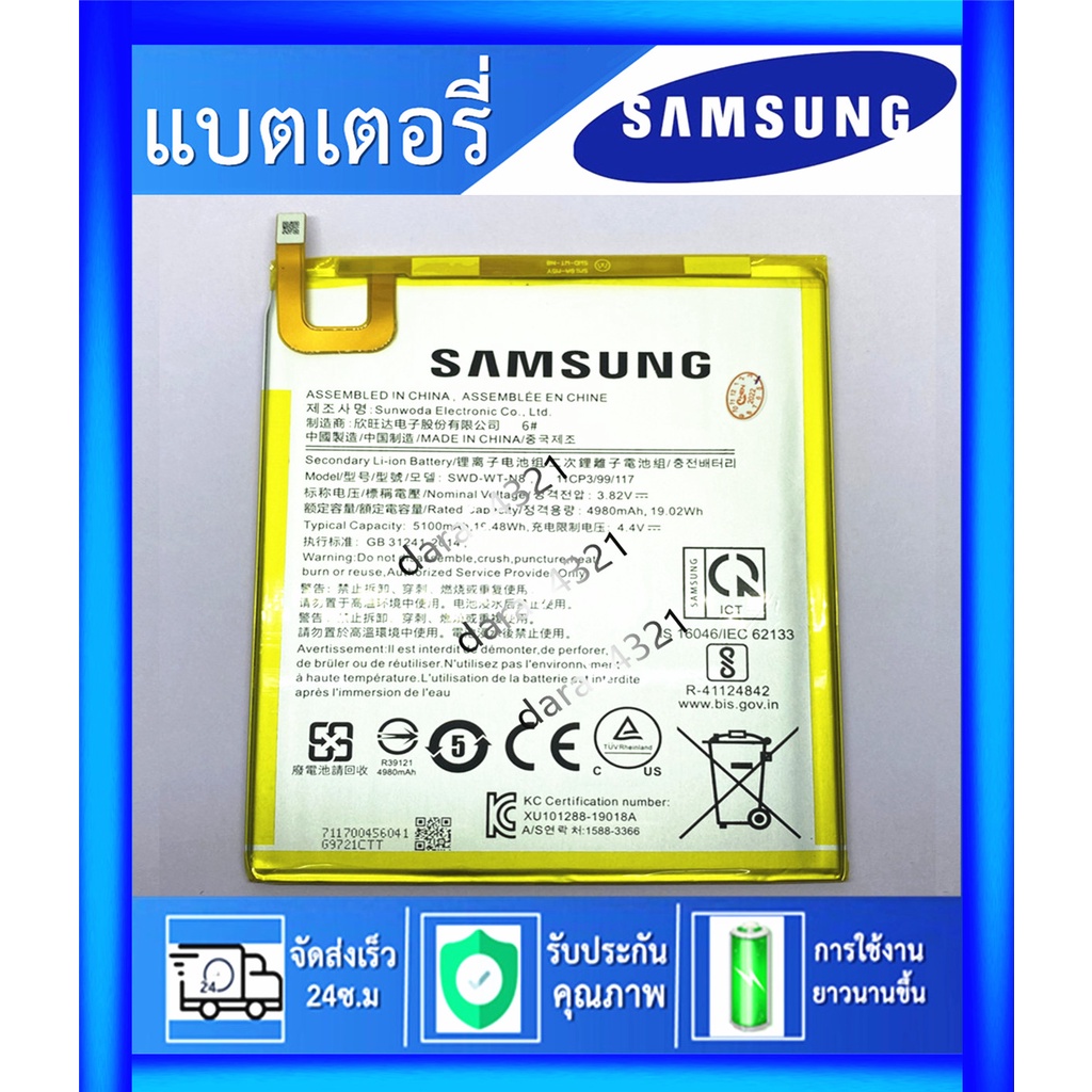 แบตเตอรี่ T295 รับประกัน แบตT295แบต Samsung Tab A 8.0 2019 SM-T290 SM ...