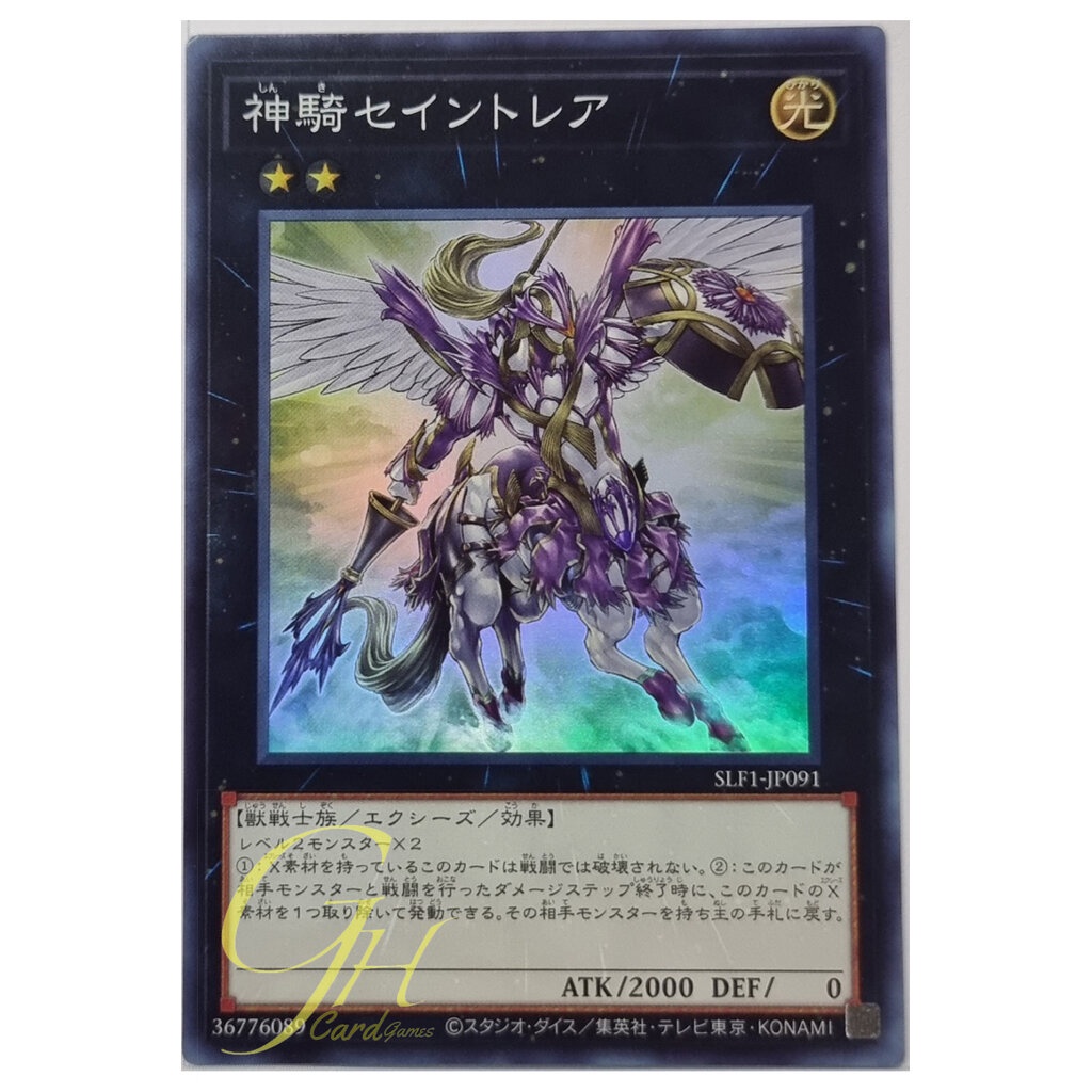 Yugioh [SLF1-JP091] Sky Cavalry Centaurea (Super Rare) | Shopee Thailand