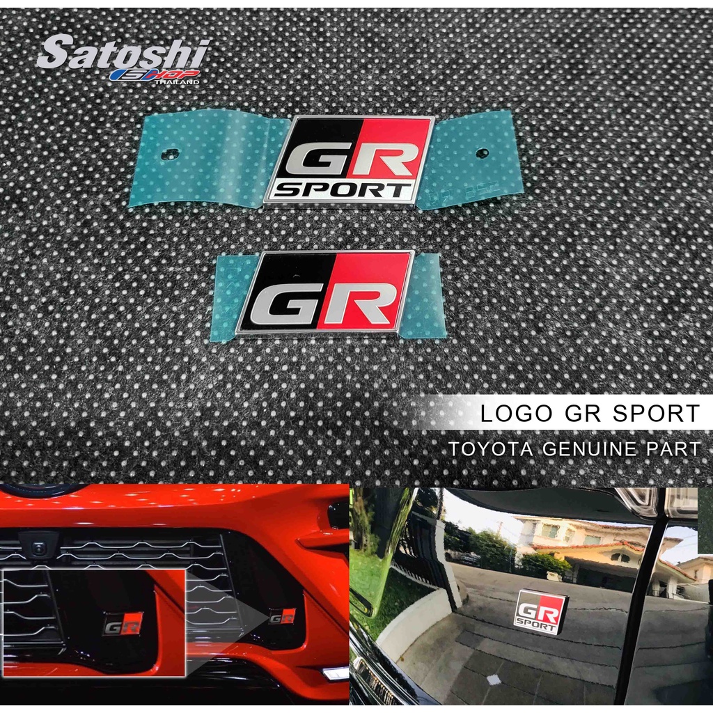 LOGO GR Sport ของแท้ 100% ซื้อที่นี้ไม่ต้องไปลุ้นจะได้ของเทียมครับ ของ ...