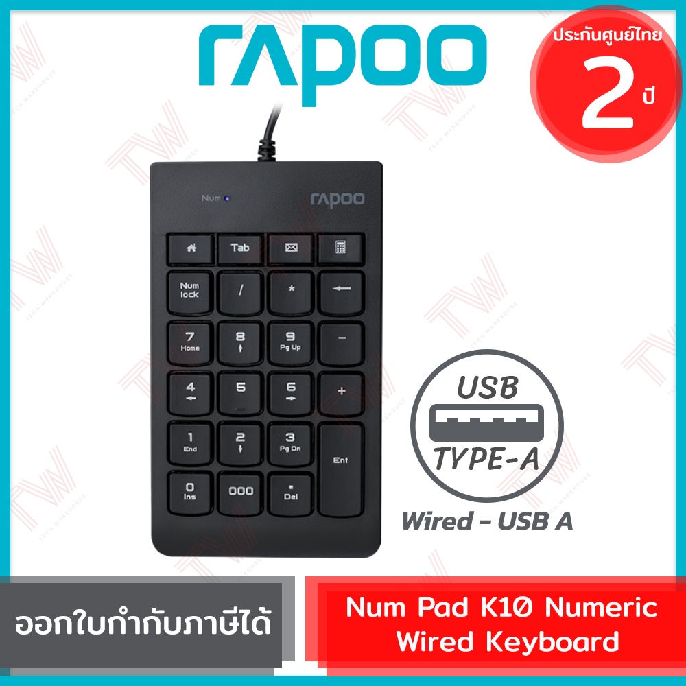Rapoo K10 Wired Numeric Keyboard คีบอร์ดตัวเลข นัมแพด มีสาย รับประกัน