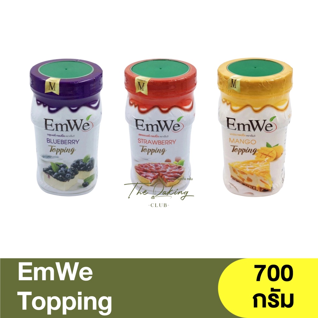 เอ็มวี บลูเบอร์รี่ท็อปปิ้ง สตรอเบอรี่ท้อปปิ้ง 700 กรัม EmWe Blueberry , Straeberry Topping ...
