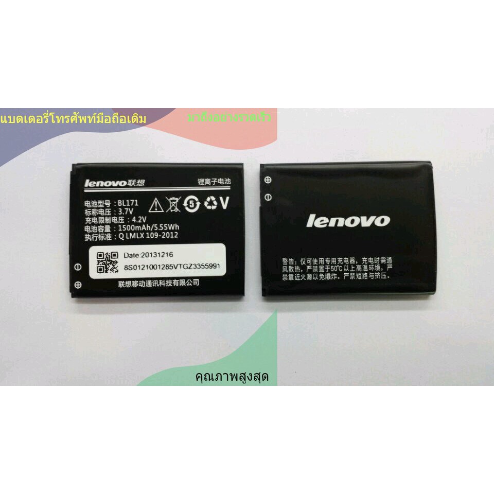 For lenovo BL171 แบตเตอรี่ 1500mah for Lenovo A60 A390 A500 A65 A368 moblie phone | Shopee Thailand