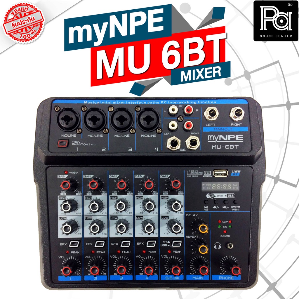 MYNPE MU6BT MIXER Bluetooth MU 6BT มิกเซอร์ราคาประหยัด มี USB ออดิโออินเทอร์เฟส ในตัว พร้อม ...