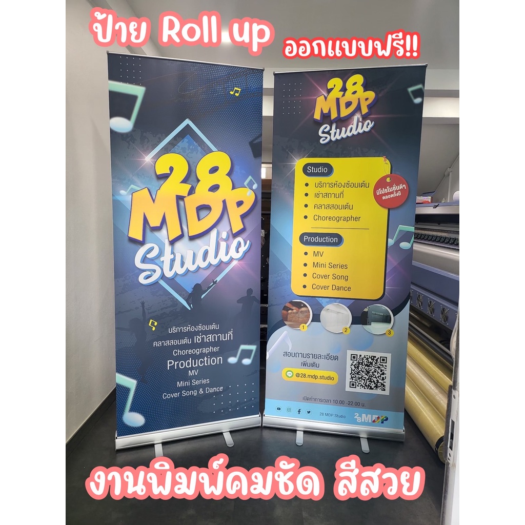 ป้าย Roll up (Roll up Banner) ป้ายโรลอัพ พร้อมกระเป๋าพกพา มีให้เลือก ...