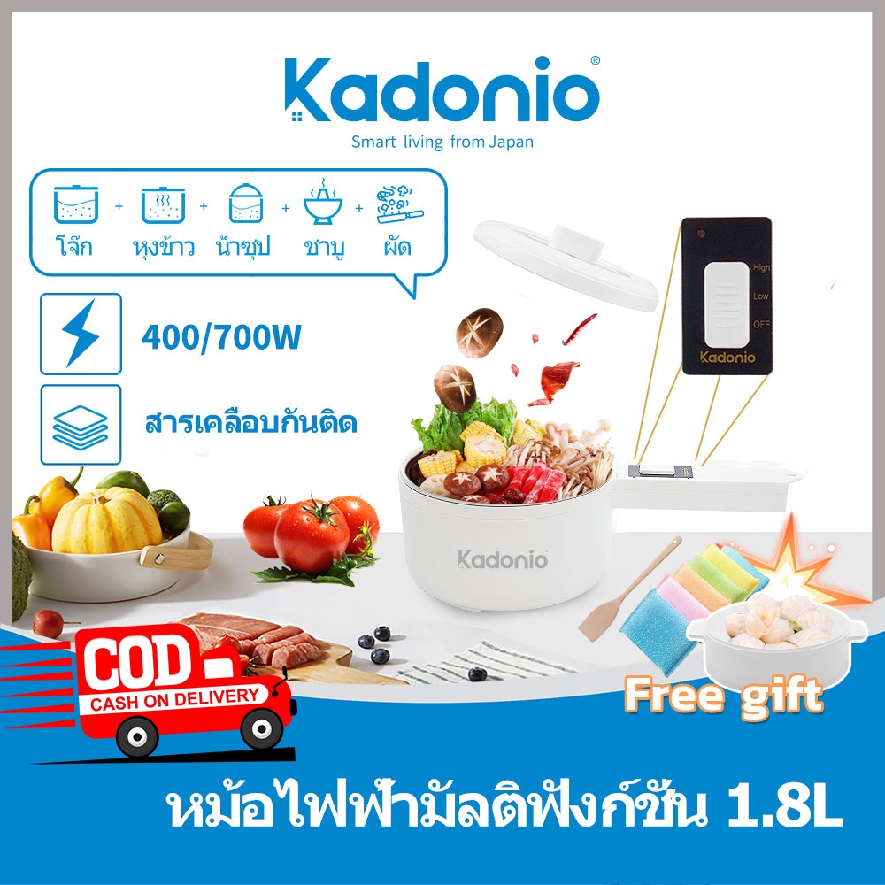 【ของขวัญฟรี】Kadonio หม้อไฟฟ้าอเนกประสงค์ ขนาดเล็ก 1.8 ลิตร 600W-700W ...