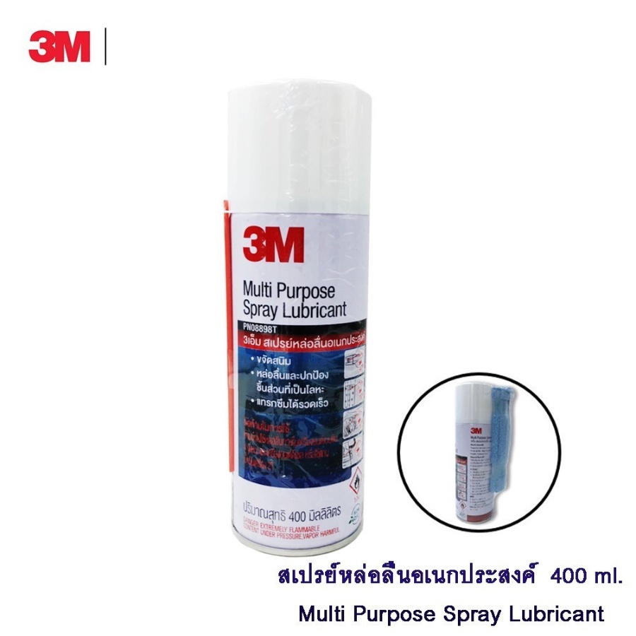 3M Multi-Purpose Lubricant Spray ผลิตภัณฑ์หล่อลื่นอเนกประสงค์ 3เอ็ม ...