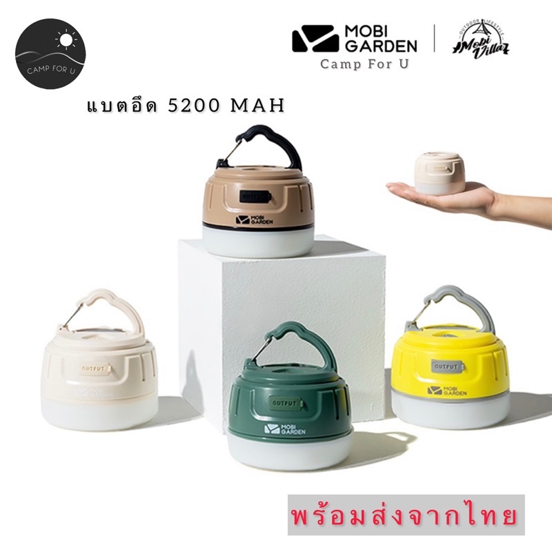 Mobi Garden ไฟLED ขนาดพกพา 5200 MAH ชาร์จ USB เป็น Power bank ได้ในตัว ...