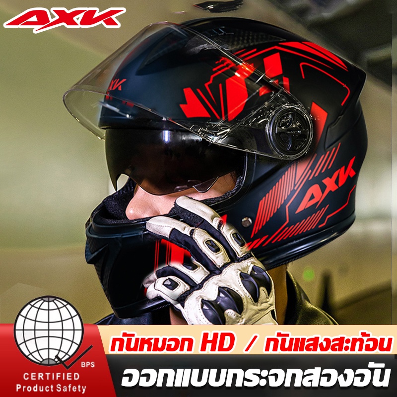 AXK หมวกกันน๊อก ดีไซน์กระจกคู่ กันลม กันน้ำ แข็งแรง | Shopee Thailand