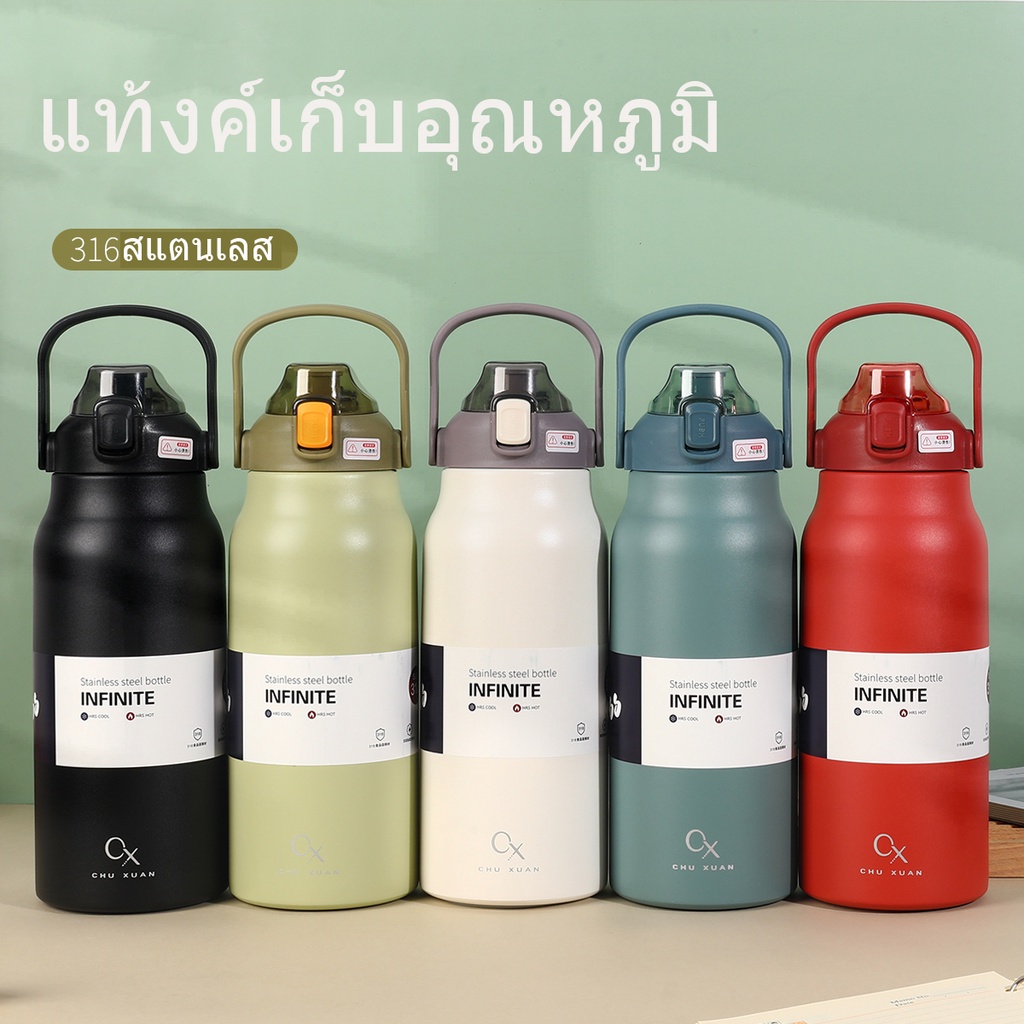 กระติกน้ำเก็บความร้อน1.7L/1.3L สแตนเลส316 พร้อมหลอดดูด รักษาความร้อนและความเย็น กระติกน้ำคุณภาพ ...