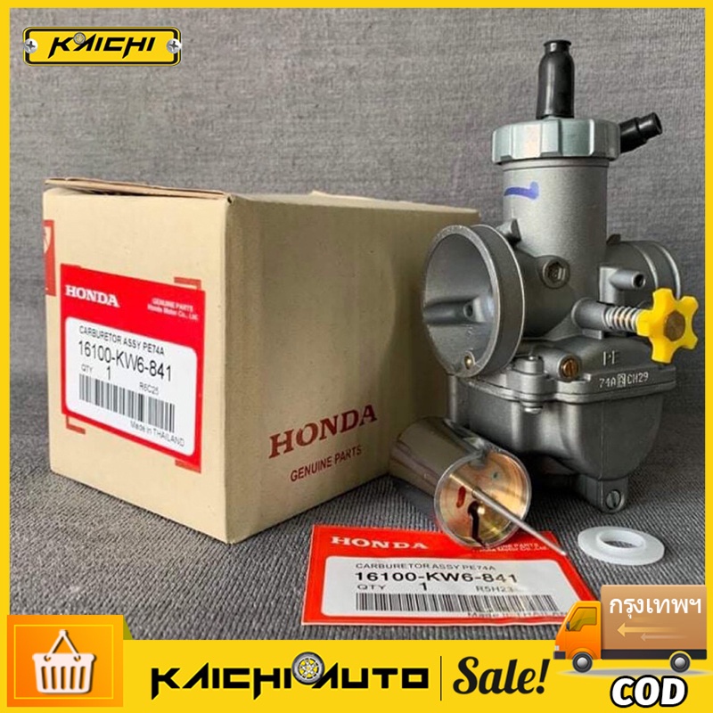 คาร์บูเอ็น โปร 28/30mm HONDA ลูกเร่งทองเหลือง คาร์บู NPRO NSR PROARM จูนง่าย จูนนิ่ง RSZ DIO NSR ...