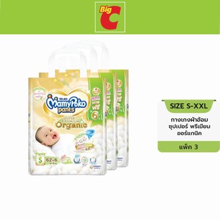 สั่งซื้อสินค้าออนไลน์จาก Big C Official Shop | Shopee Thailand