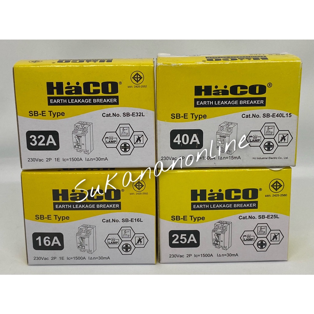 HACO เบรกเกอร์ กันดูด ฮาโก้ รุ่น SB-E 16A / 25A / 32A / 40A (ป้องกันไฟดูด) ราคาก่อนแวท (สามารถ ...
