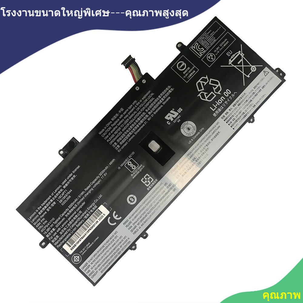 L18C4P71 แบตเตอรี่แล็ปท็อป For Lenovo ThinkPad X1 Carbon 2019 X1C ...
