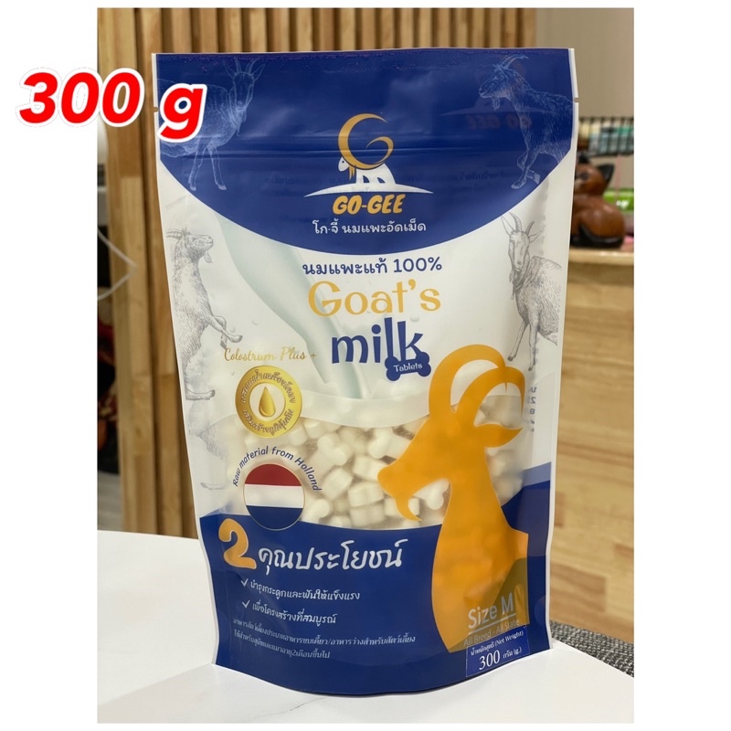 GO-GEE นมแพะแท้100%อัดเม็ด ขนาด300g exp04/2025 | Shopee Thailand
