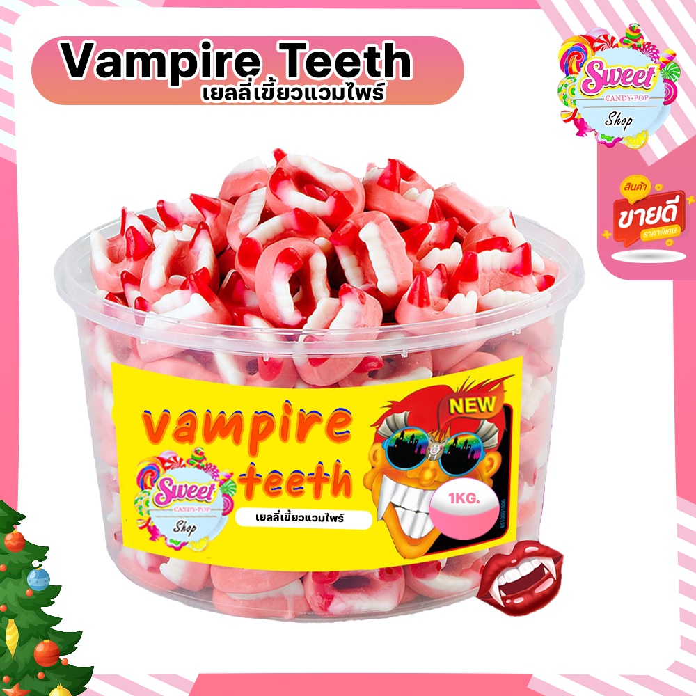 เยลลี่เขี้ยวแวมไพร์ Vampire Teeth jelly 1 กล่อง 1กิโลกรัม มีบริการปลาย ...