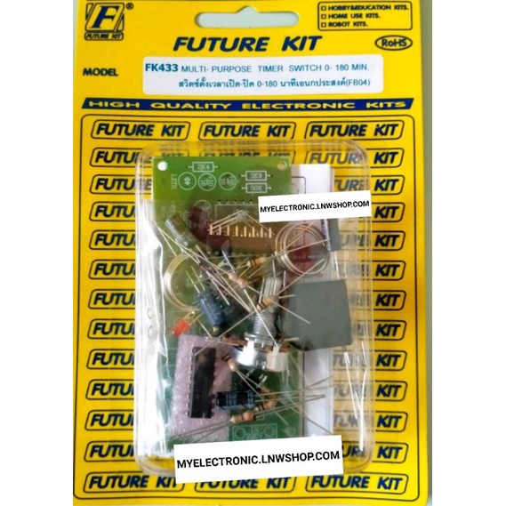 FUTURE KIT FK433 ชุด คิท วงจร สวิตซ์ ตั้งเวลา เปิด-ปิด 0-180 นาที ...