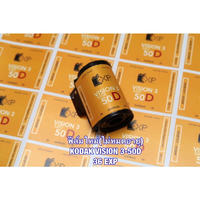 ฟิล์มหนัง Kodak Vision 3-50D(5203) ฟิล์มใหม่ | Shopee Thailand