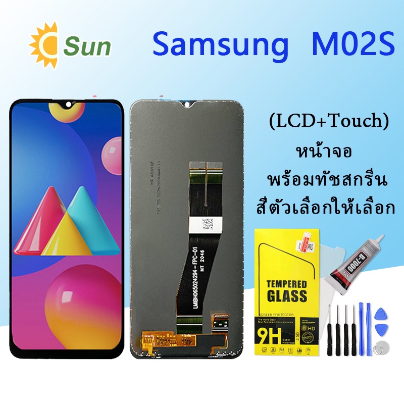 หน้าจอ Lcd Samsung M02S จอชุด จอพร้อมทัชสกรีน จอ+ทัช Lcd Display อะไหล่ ...