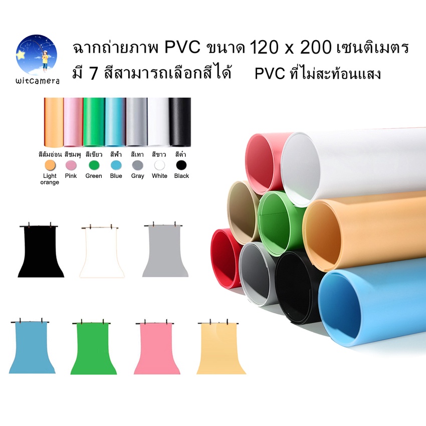 PVC photo studio backdrop 120cm x 200cm available in 7 colors ฉากถ่าย ...