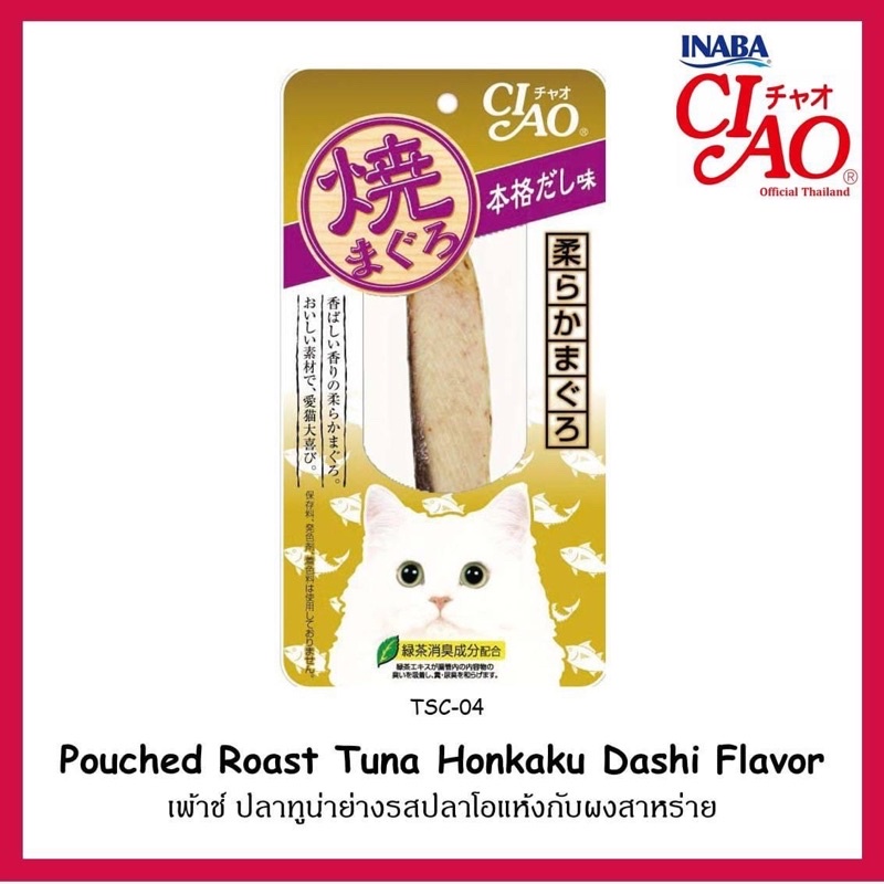 Ciao Yaki เชา ยากิ ขนมแมว ปลาชิ้น ไก่ชิ้น เนื้อแท้100% ขนาด 20 กรัม | Shopee Thailand