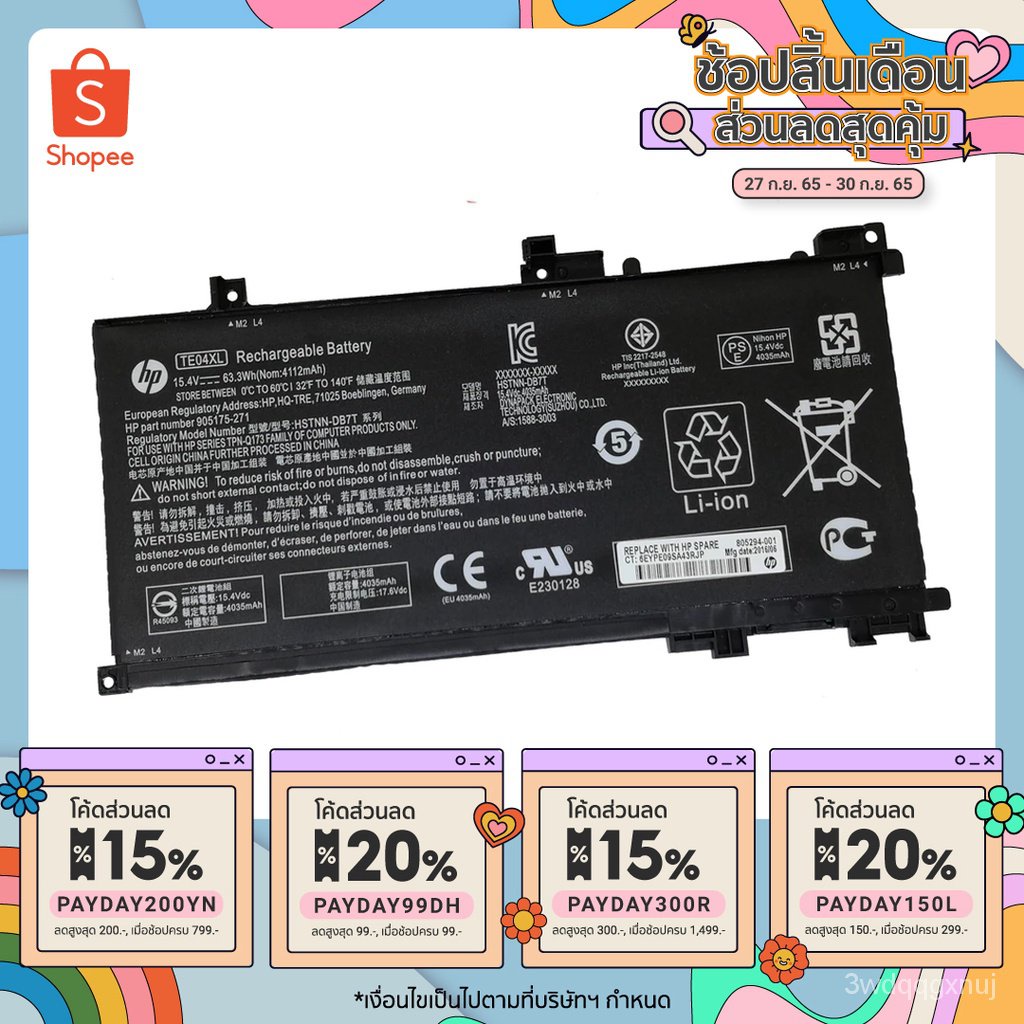 HP Battery Notebook แบตเตอรี่ โน๊ตบุ๊ก HP TE03XL TE04XL Omen 15-AX200 ...