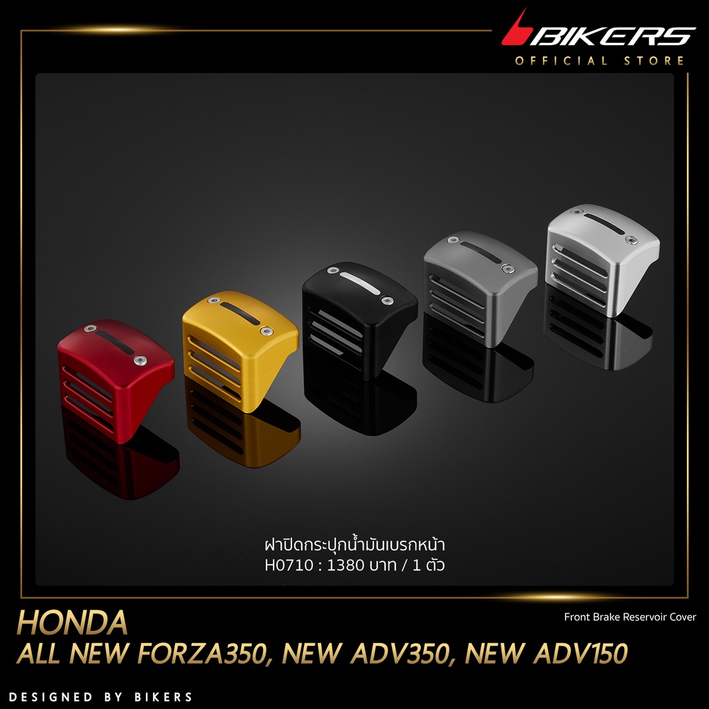 ฝาปิดกระปุกน้ำมันเบรกหน้า – H0710 | Shopee Thailand