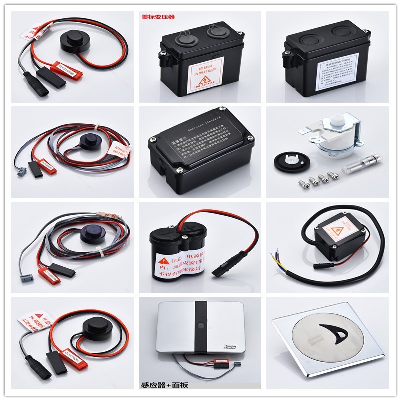 เหมาะสำหรับ American standard urinal sensor solenoid valve battery box ...
