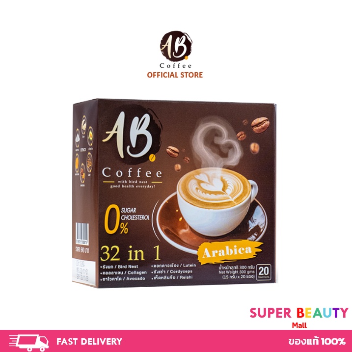 AB Coffee กาแฟผงสำเร็จรูป 32 in 1 จำนวน 1 กล่อง (20 ซอง/กล่อง) | Shopee ...