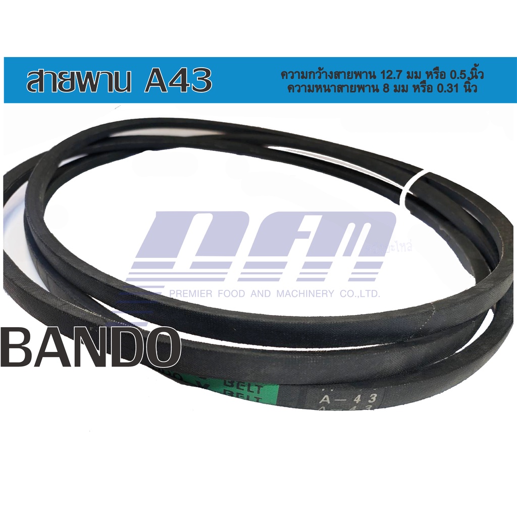 สายพานร่อง A43,A32 ยี่ห้อ BANDO V-BELT W12.7mm x H8mm | Shopee Thailand