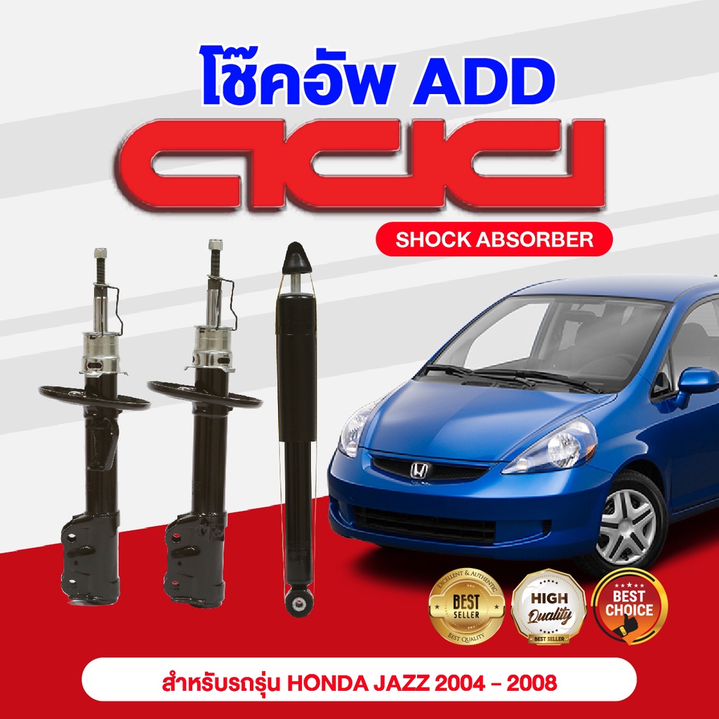 โช๊คอัพ ADD HONDA JAZZ (GD), CITY ZX (GD8) 2004-2008 | Shopee Thailand