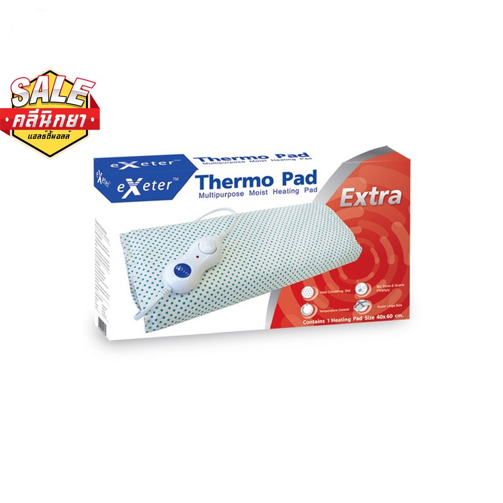 Exeter Thermo Pad แผ่นให้ความร้อนด้วยไฟฟ้า ขนาด 30 x 45 cm | Shopee ...