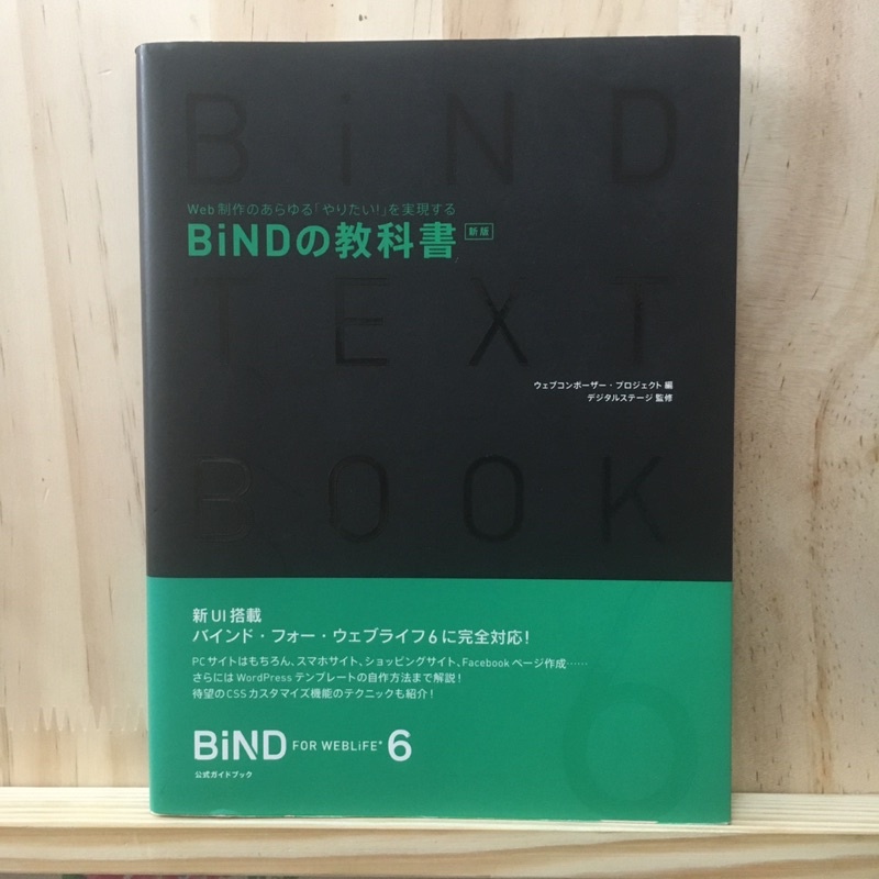 [JP] โปรแกรม BiNDの教科書 : BiND for WebLiFE*6公式ガイドブック | Shopee Thailand