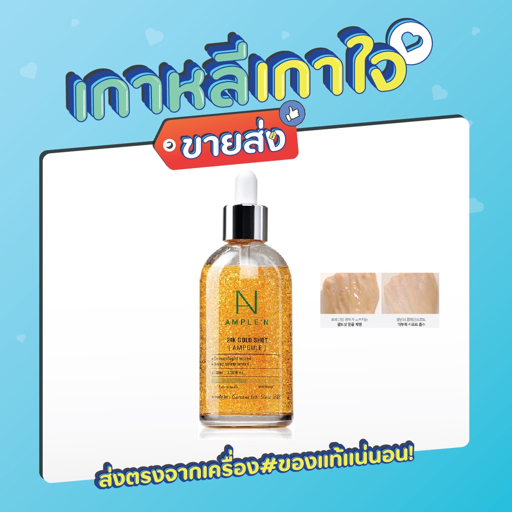 AMPLE:N 24K Gold Shot Ampoule 100ml | Shopee Thailand