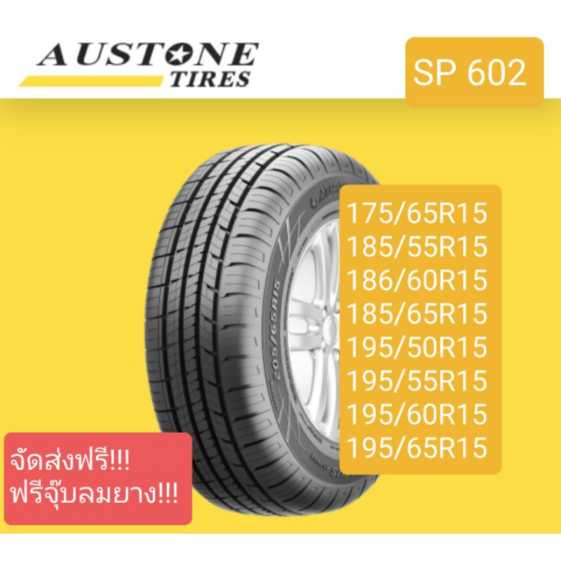 ยางAustone รุ่นSP-602 ขอบ15 ยางใหม่ปี2022จัดส่งฟรี | Shopee Thailand
