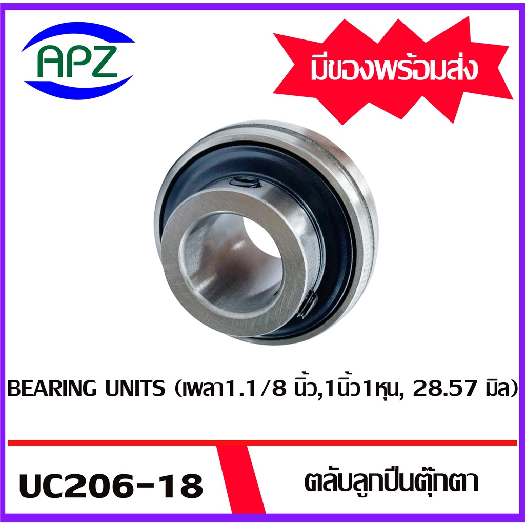 Bearing Units UC206-19 UC206-20 UC207-20 UC208-24 ตลับลูกปืนตุ๊กตาใช้ ...