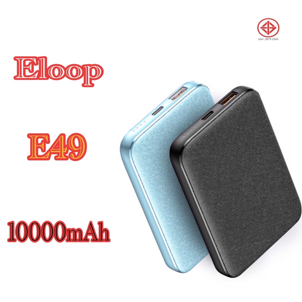 Orsen by Eloop E49 / E49Lineความจุ 10000mAh ขนาดเล็ก กระทัดรัด น้ำหนัก ...