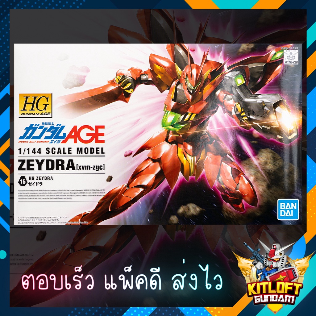 BANDAI GUNPLA HG ZEYDRA KITLOFT GUNDAM กันดั้ม หุ่นยนต์ | Shopee Thailand