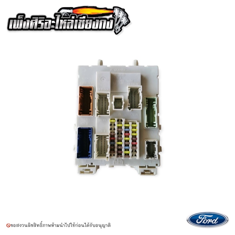 กล่อง BCM FORD RANGER/BT50 PRO ถอดของแท้ | Shopee Thailand