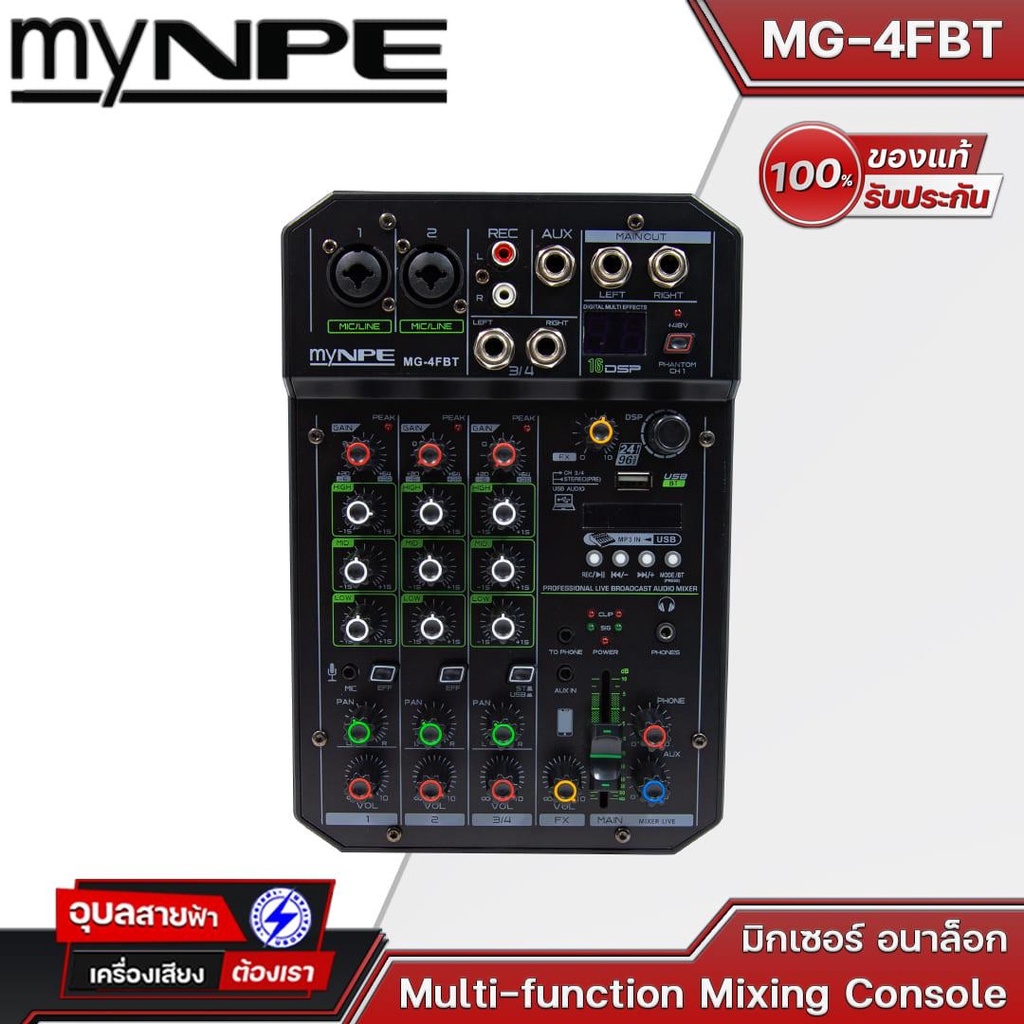 myNPE มิกเซอร์บลูทูธ MG-4FBT มิกเซอร์ 4 ช่อง 48V Phantom Power เอฟเฟค Echo อินเตอร์เฟส บันทึก ...
