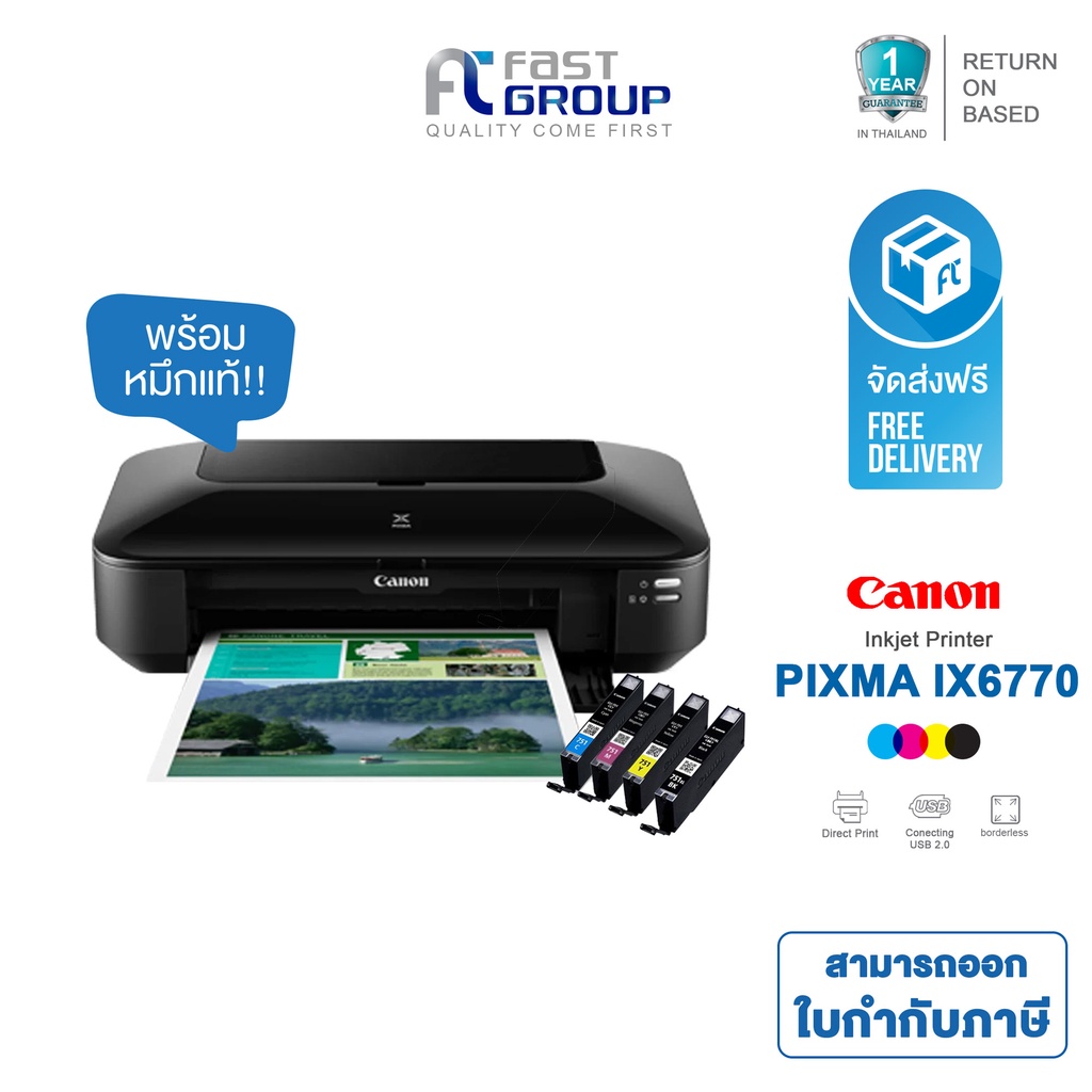 PRINTER CANON PIXMA IX6770 สำหรับงานพิมพ์ขนาด A3 ใช้กับหมึกรุ่น PGI-750 ...