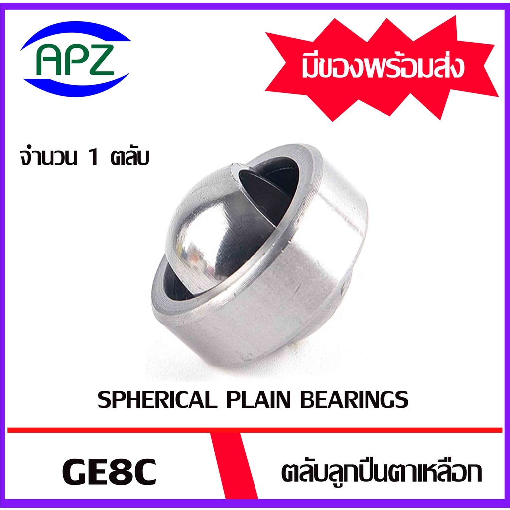 GE8C GE8E GE10E GE12E GE15ES ตลับลูกปืนตาเหลือก ( SPHERICAL PLAIN BEARINGS ) GE8 GE10 GE12 GE15 ...