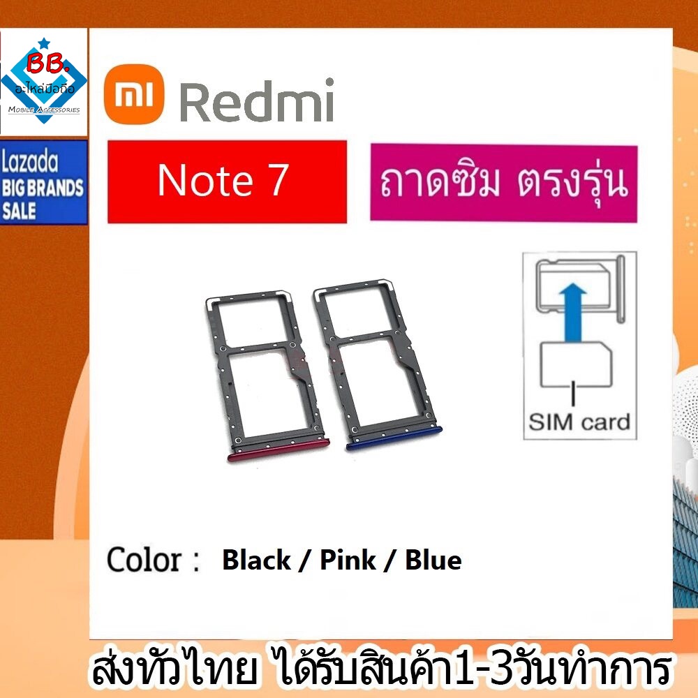 ถาดซิม Redmi Note7 ที่ใส่ซิม ตัวใส่ซิม ถาดใส่เมม ถาดใส่ซิม Sim | Shopee Thailand