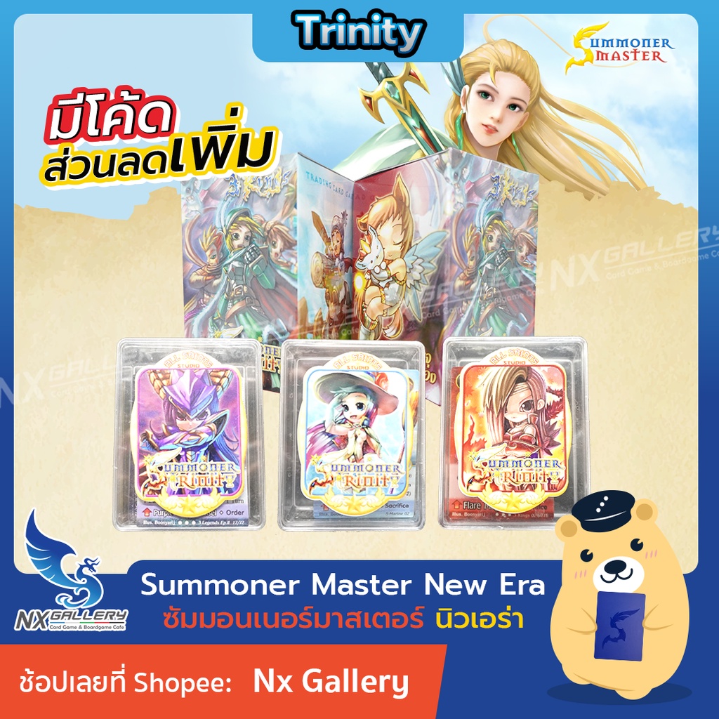 [SMN] Summoner Master Trinity - Starter Deck, Booster Box (ซัมมอนเนอร์ ...