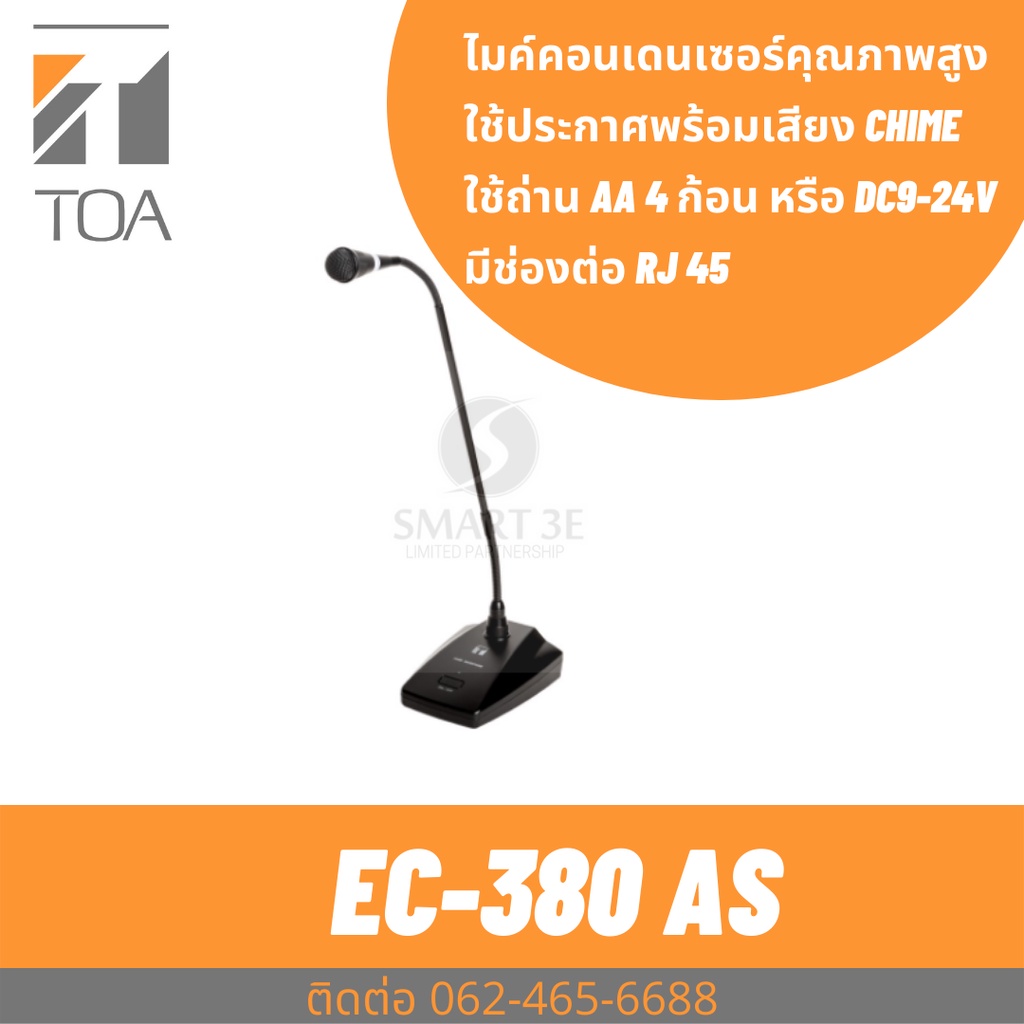 TOA EC-380-AS ไมค์ประกาศตั้งโต๊ะพร้อมเสียง Chime ประกันศูนย์ 1 ปี ...