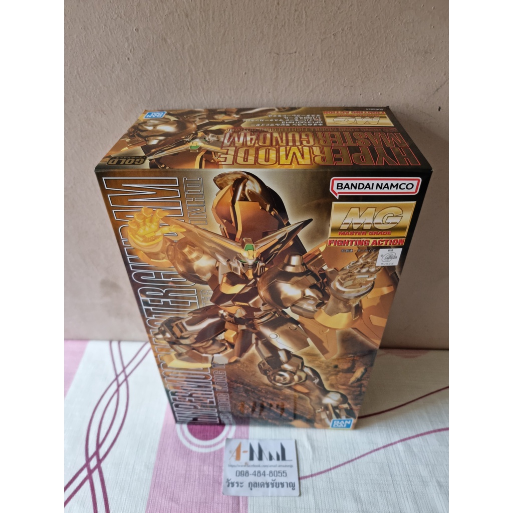 Bandai - Plastic Model MG 1/100 Hyper Mode Master Gundam | Shopee Thailand