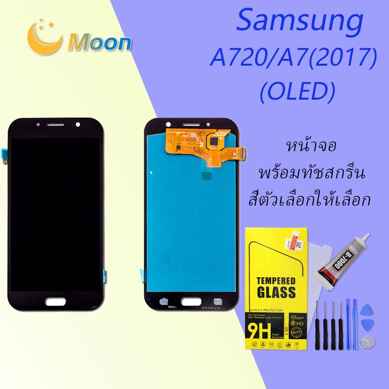 For Samsung A720/A7(2017) อะไหล่หน้าจอพร้อมทัสกรีน หน้าจอ LCD Display Touch Screen(OLED ...