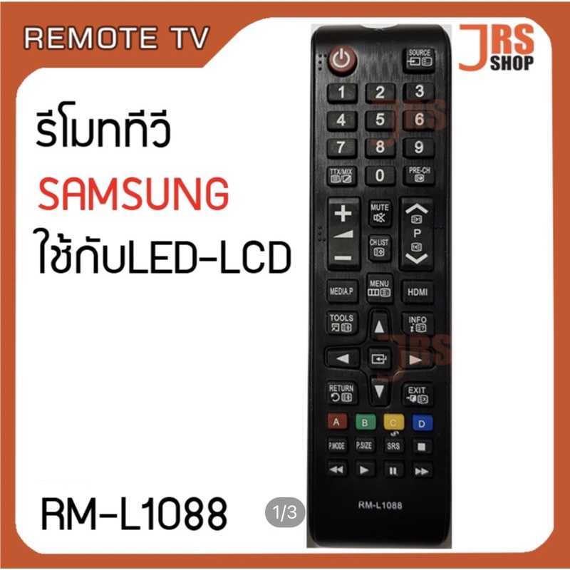 รีโมททีวี SAMSUNG รุ่น RM-L1088 รีโมทโทรทัศน์ ซัมซุง ใช้กับจอ LED LCD SAMSUNG รีโมทโทรทัศน์ ...