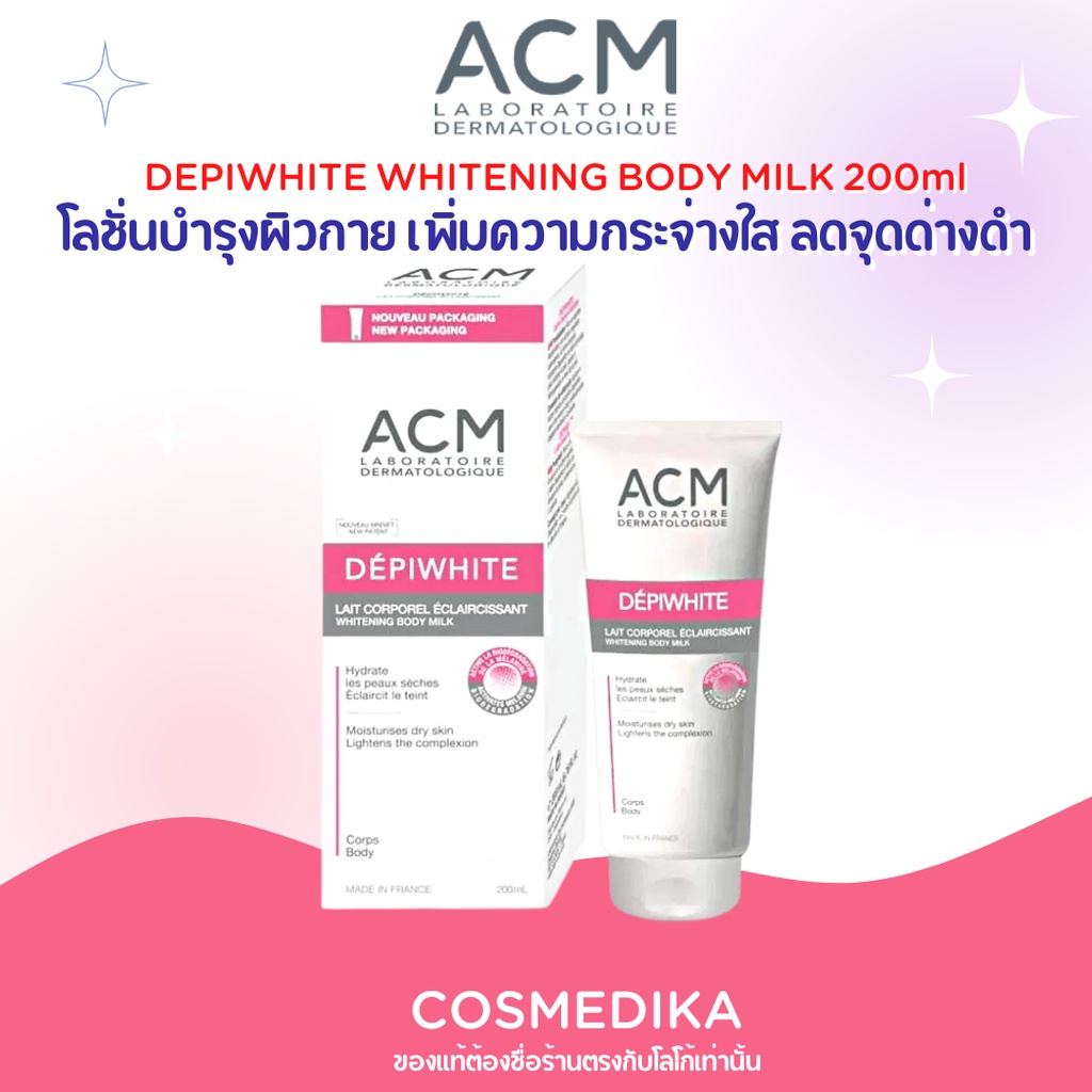 ACM DEPIWHITE WHITENING BODY MILK โลชั่นบำรุงผิวกาย เพิ่มความกระจ่างใส ...
