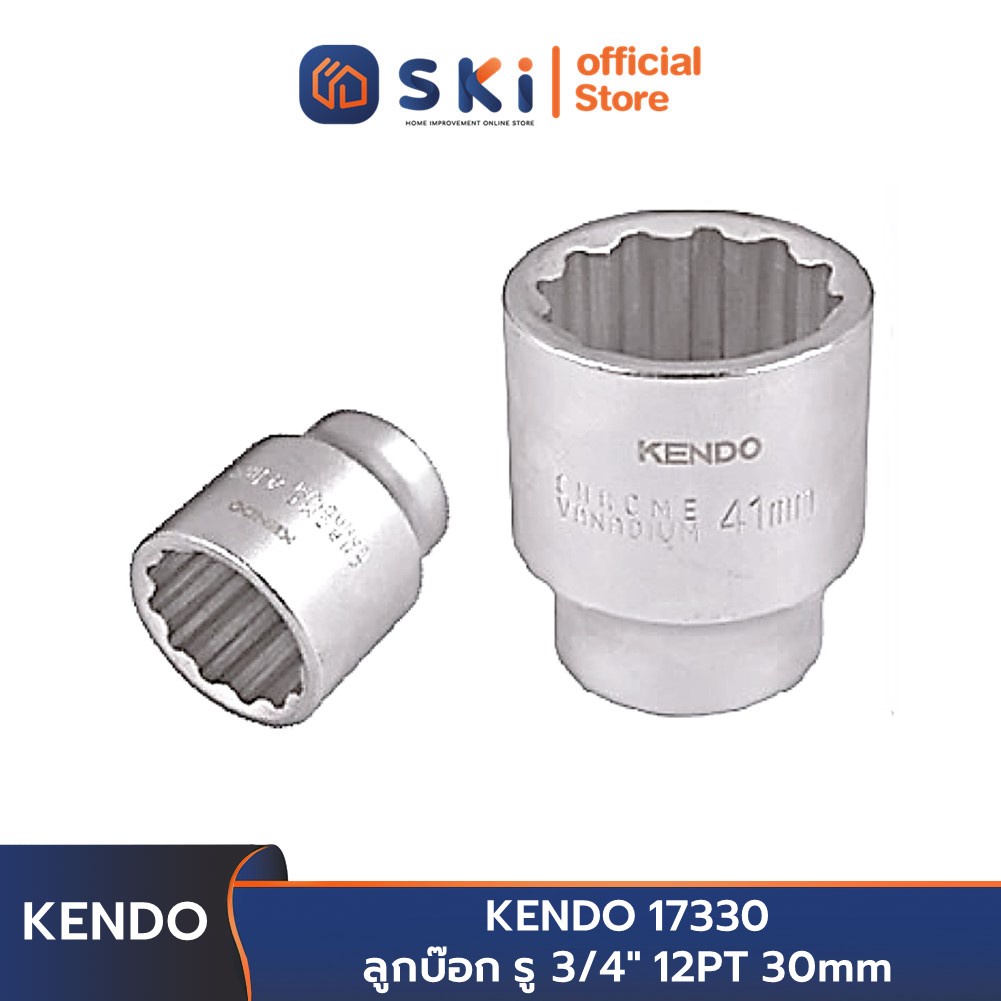 KENDO 17330 ลูกบ๊อก รู 3/4" 12PT 30mm | SKI OFFICIAL | Shopee Thailand