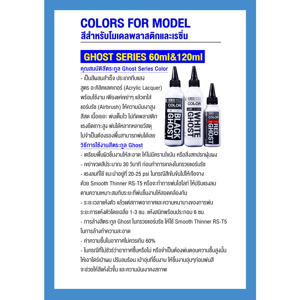 Raditz Studio (ประเภทสีด้าน) Ghost Series | Shopee Thailand